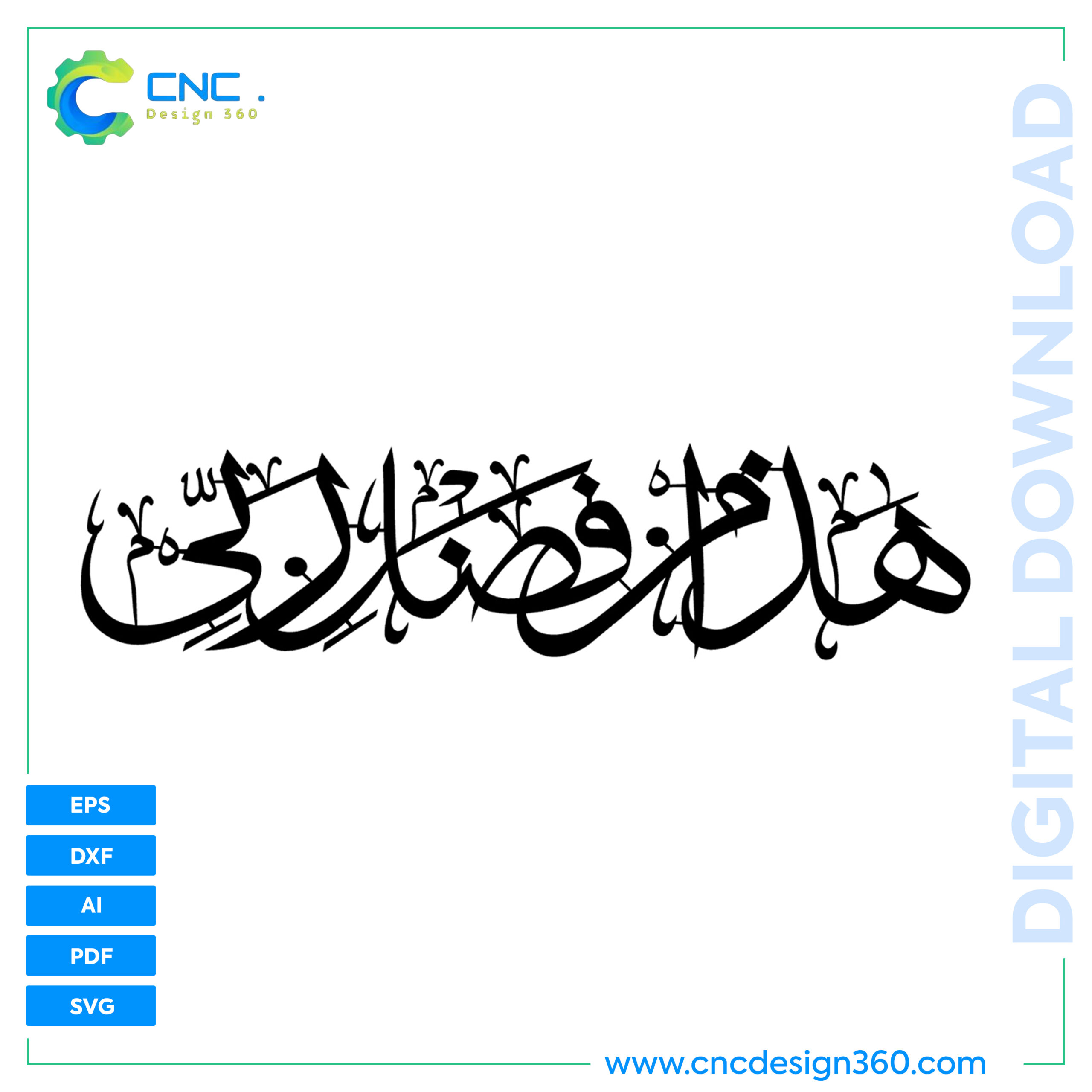 Islamic Calligraphy Vector Art Design – CNC Laser Cut File | SVG, DXF ...