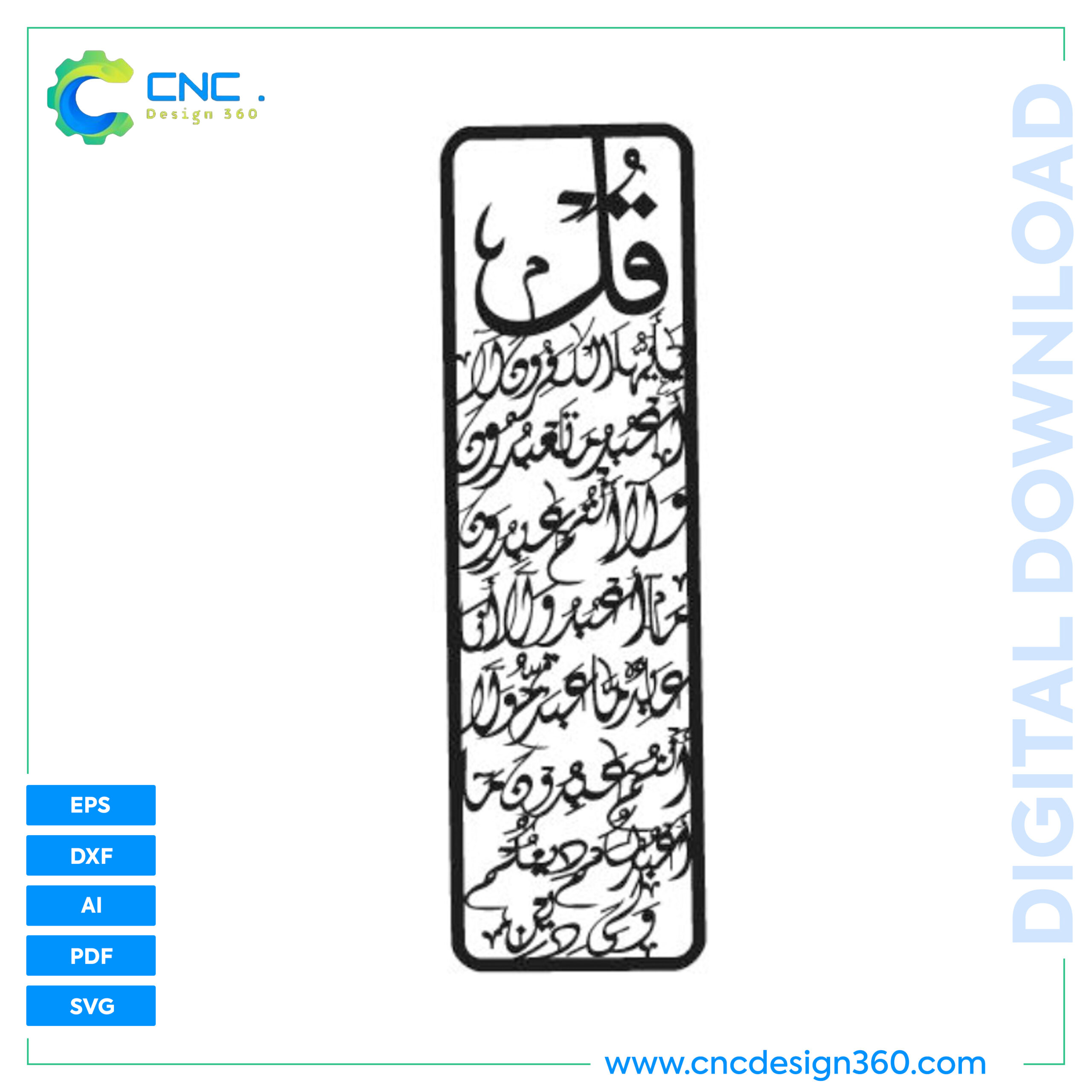 Surah Al-Kafirun Rectangular Islamic Calligraphy Wall Art | Quran Verse ...