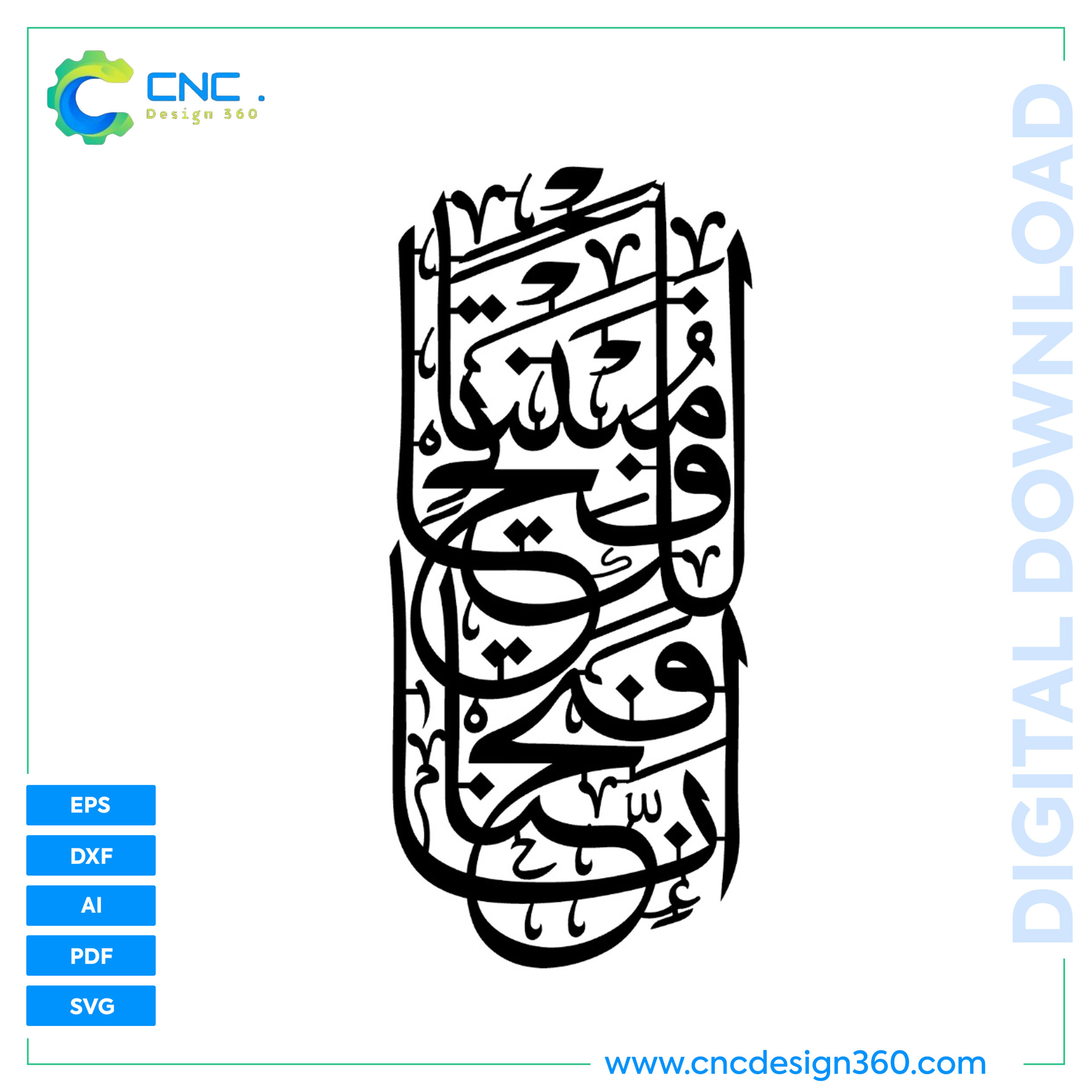 Islamic Arabic Calligraphy Wall Art Design | CNC Laser Cut Ready – SVG ...