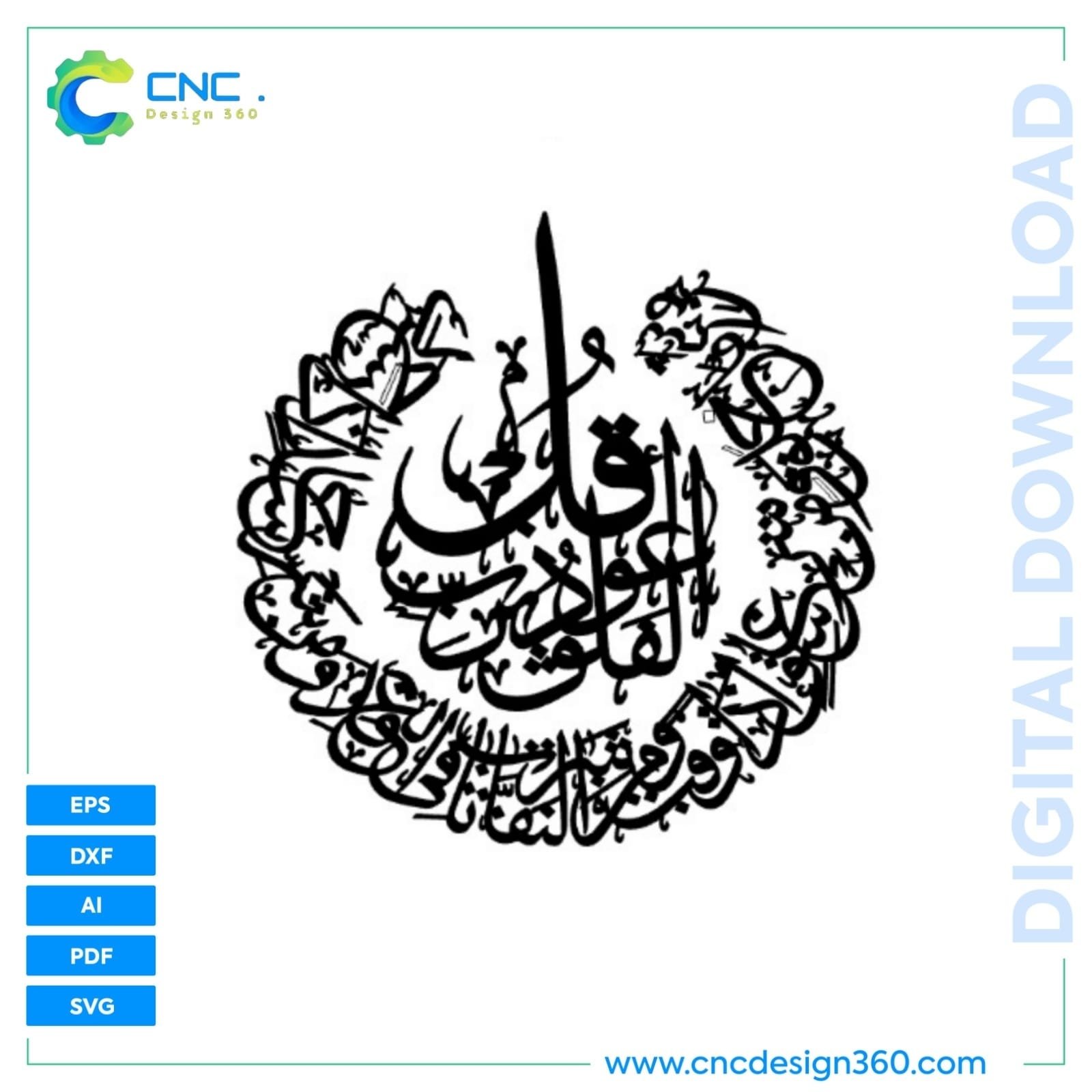Surah Al-Falak Round Islamic Calligraphy Wall Art | Circular Quran ...