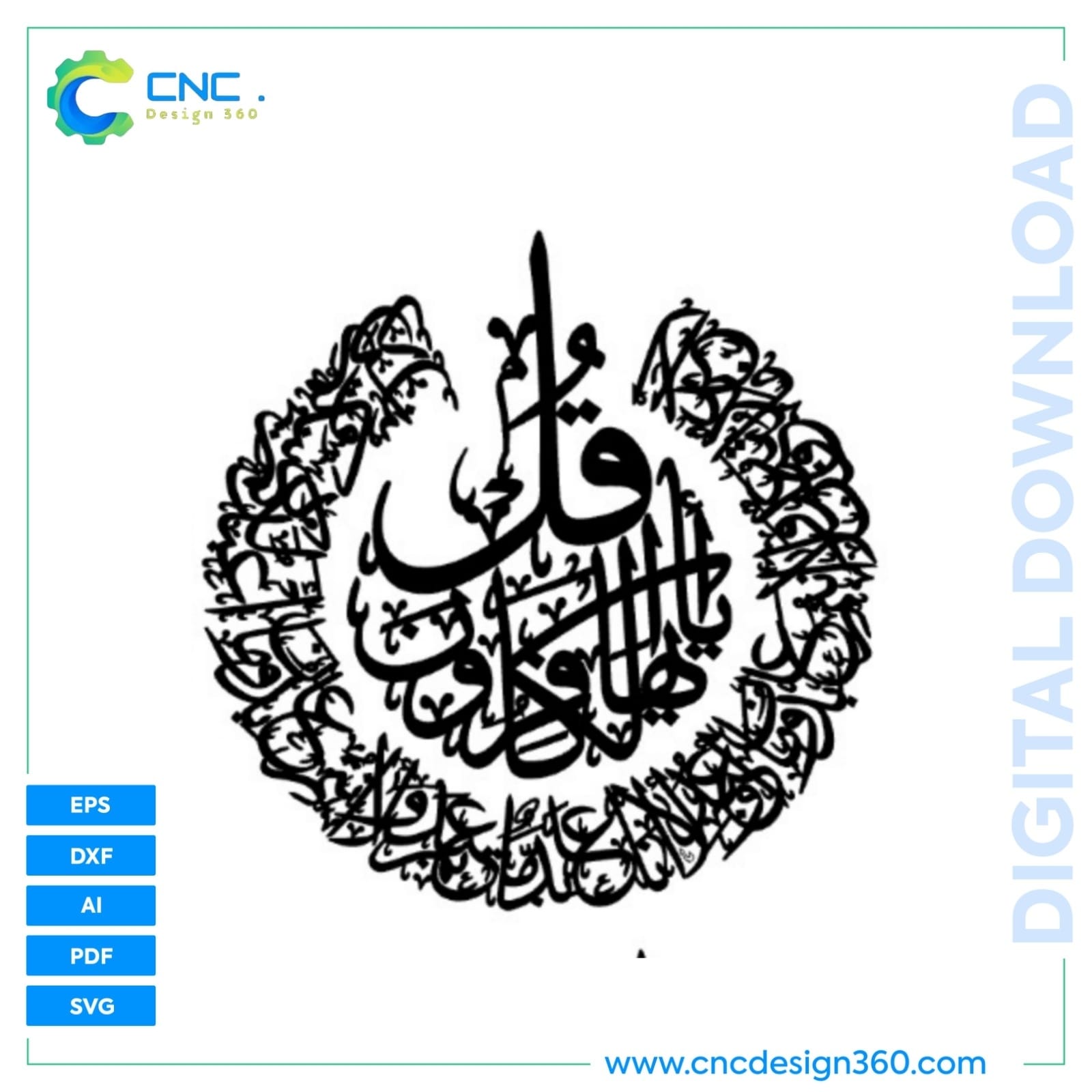 Surah Al-Kafirun Round Islamic Calligraphy Wall Art | Circular Quran ...