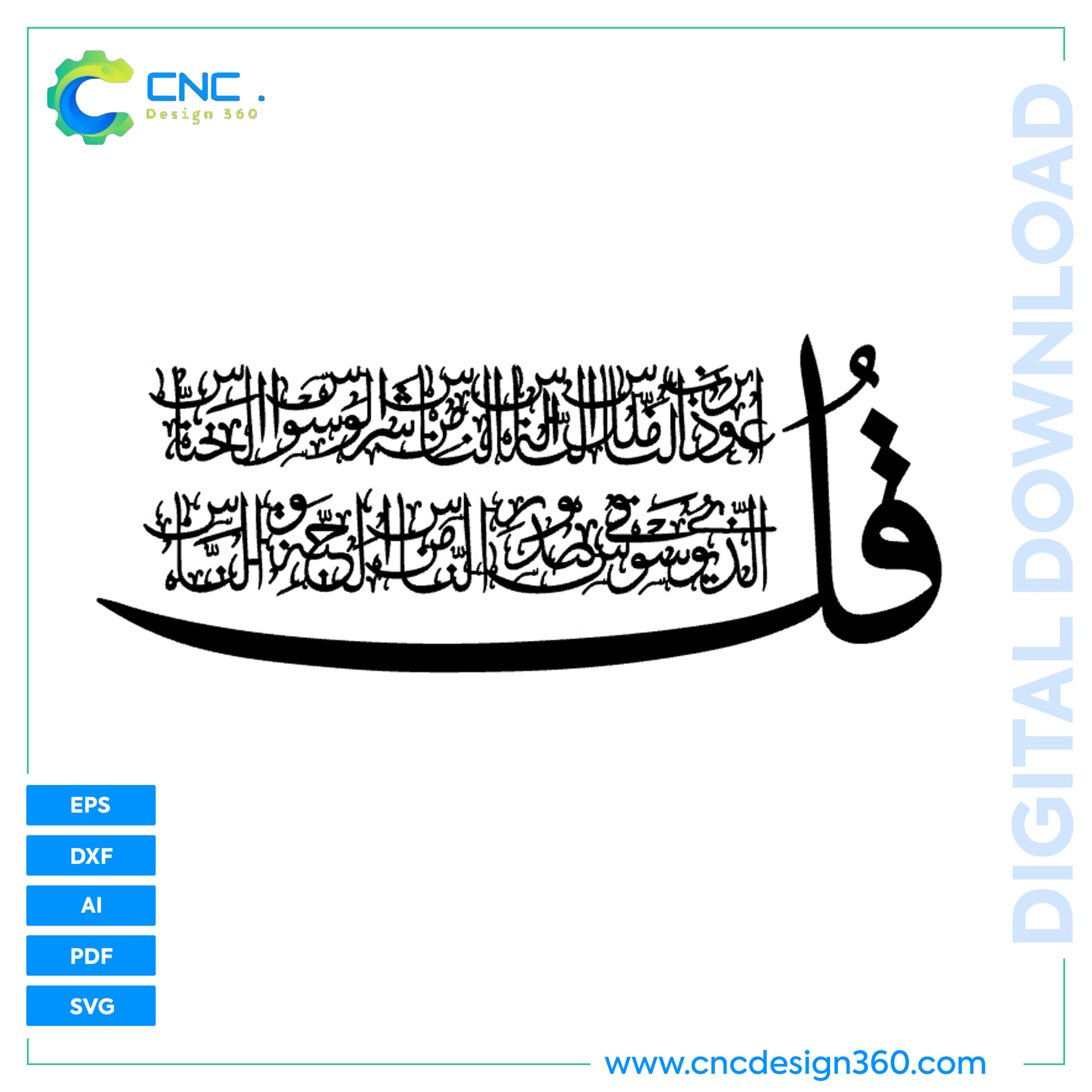 Surah Al-Naas Arabic Calligraphy Download — Islamic CNC & Laser Cut ...