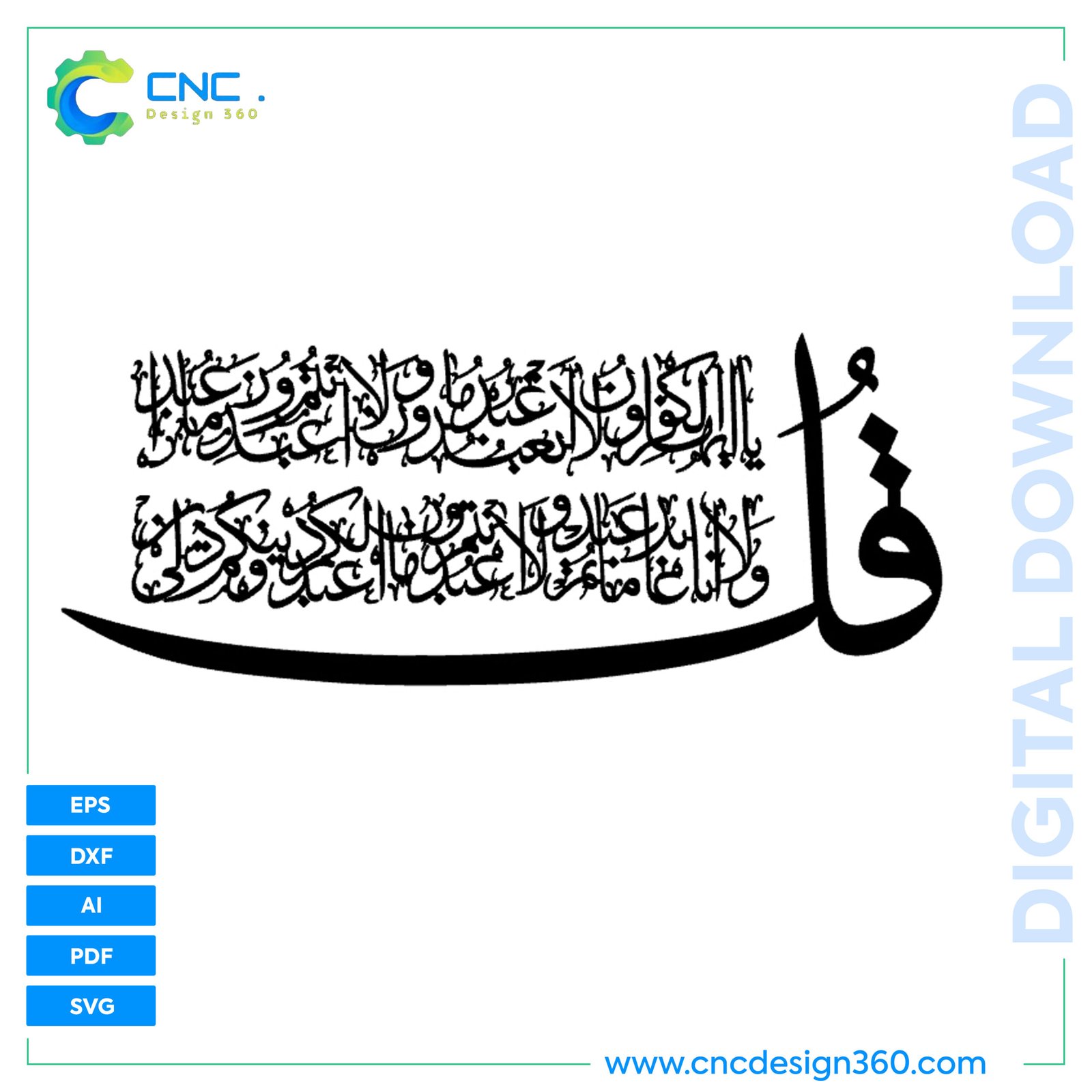 Surah Al-Kafiroon Calligraphy Vector File — Islamic CNC & Laser Cut ...