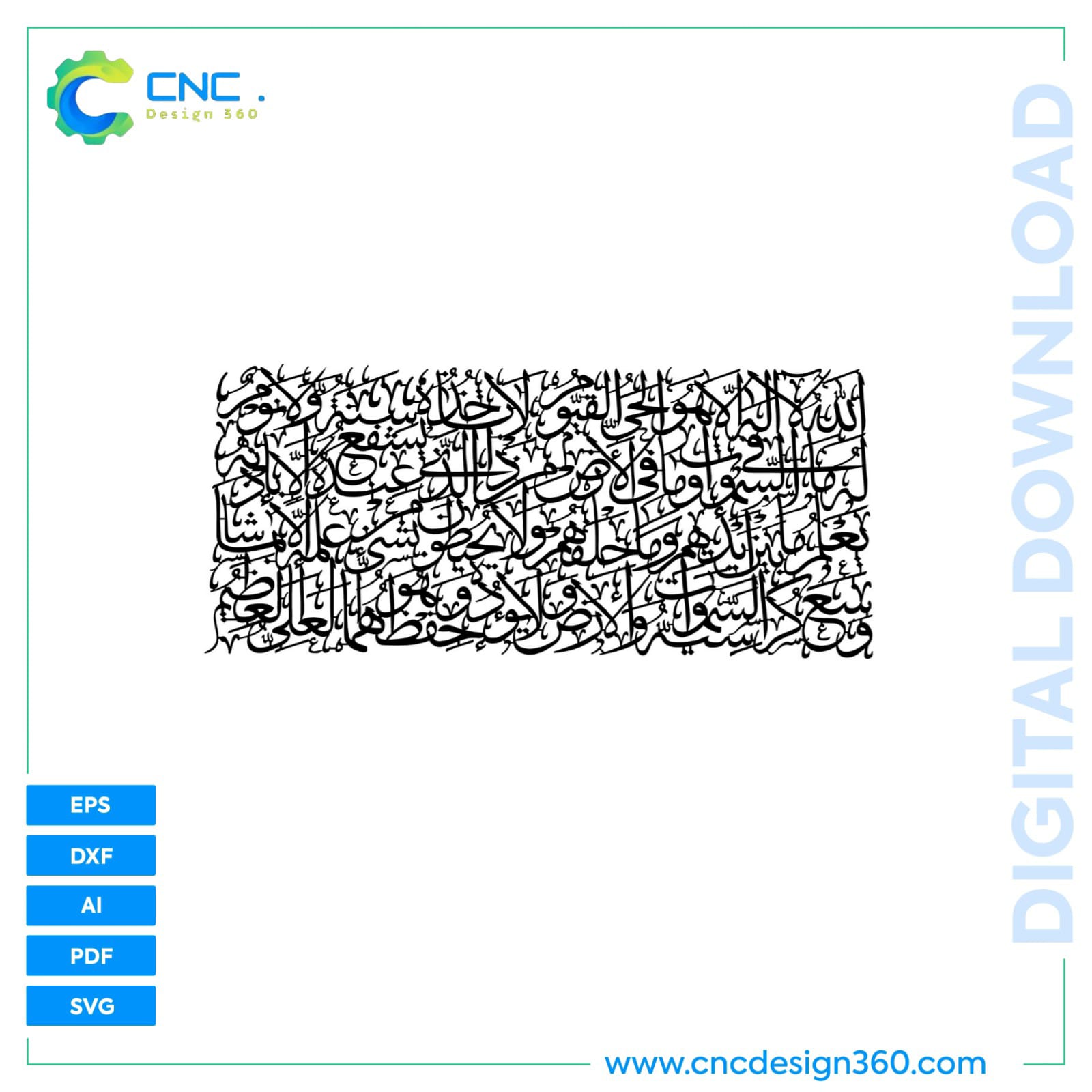 Ayat ul Kursi Rectangle Wall Art | Islamic Quran Calligraphy | Digital ...